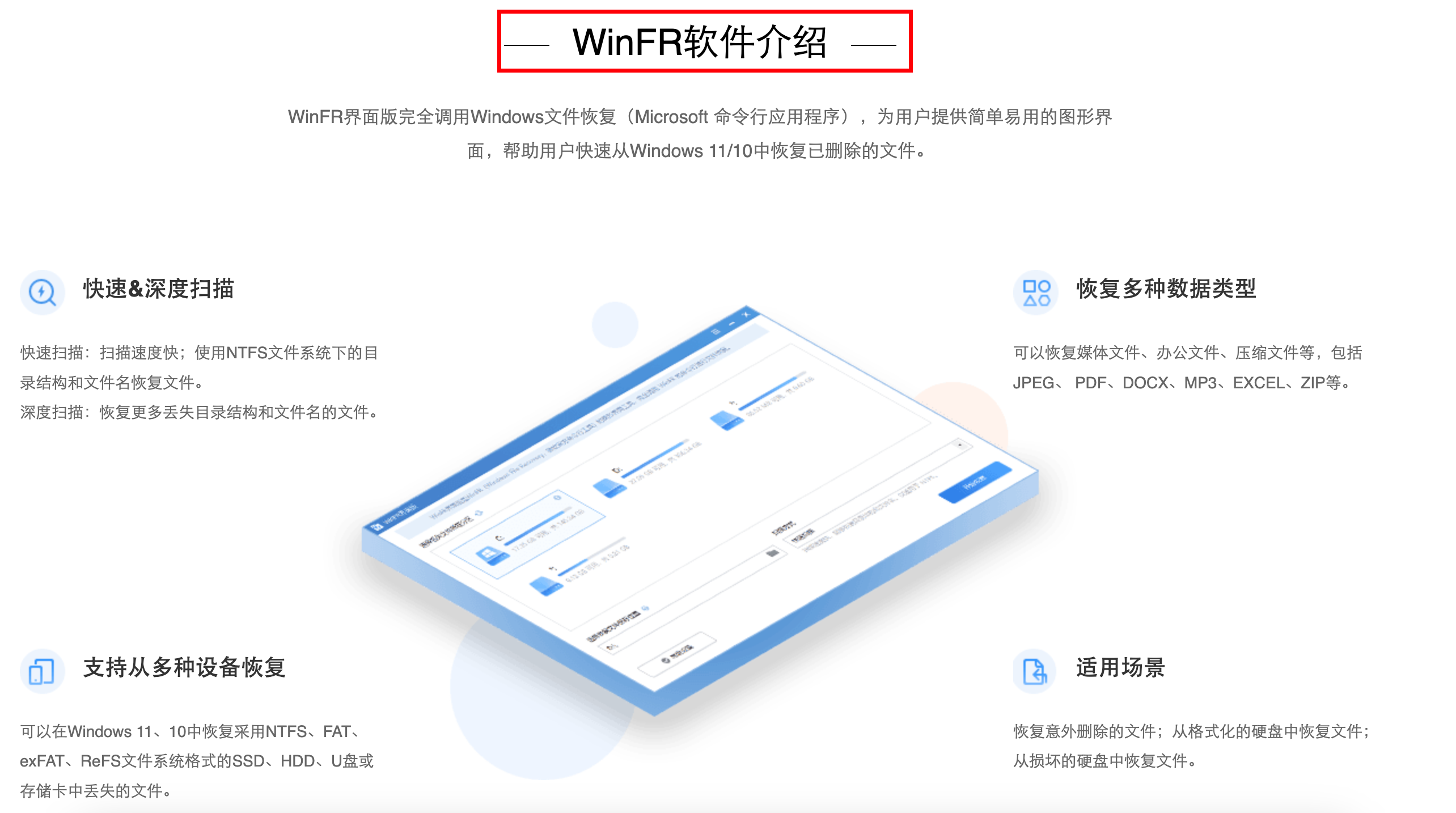 数据恢复工具测评（WinFR） - 知乎