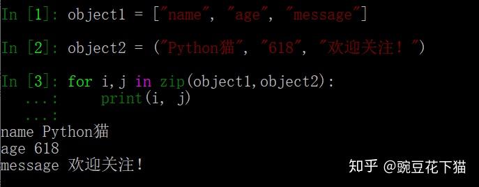 一篇文章掌握 Python 内置 zip() 的全部内容 - 知乎