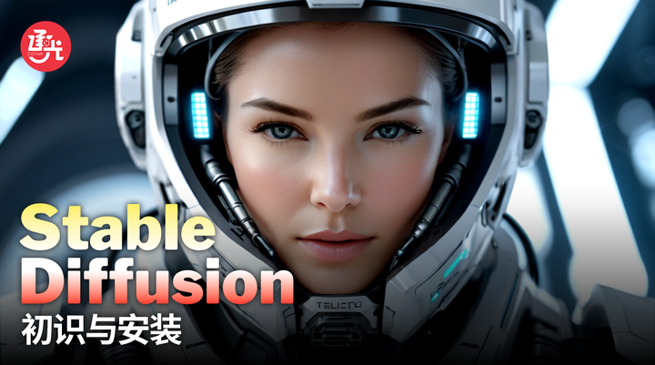 Stable Diffusion：初识与安装 - 知乎