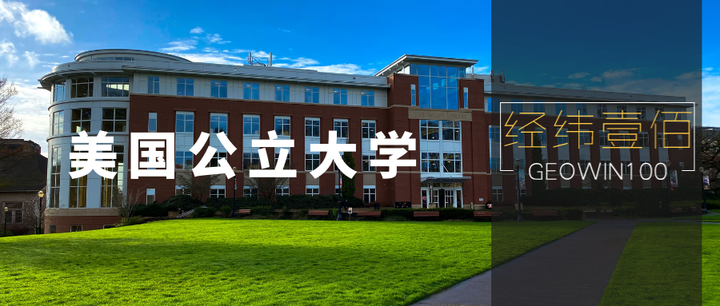 美国公立大学超全介绍！24fall美国留学选校指南 - 知乎