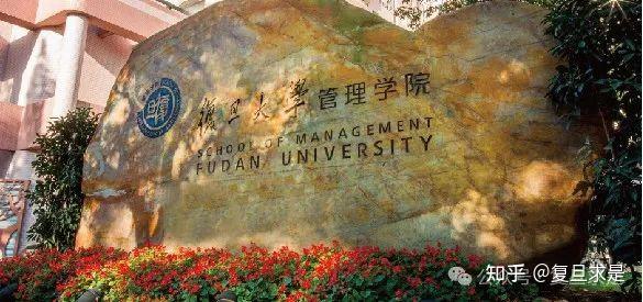 复旦国际金融学院FMBA、FEMBA报考及申请指南 - 知乎