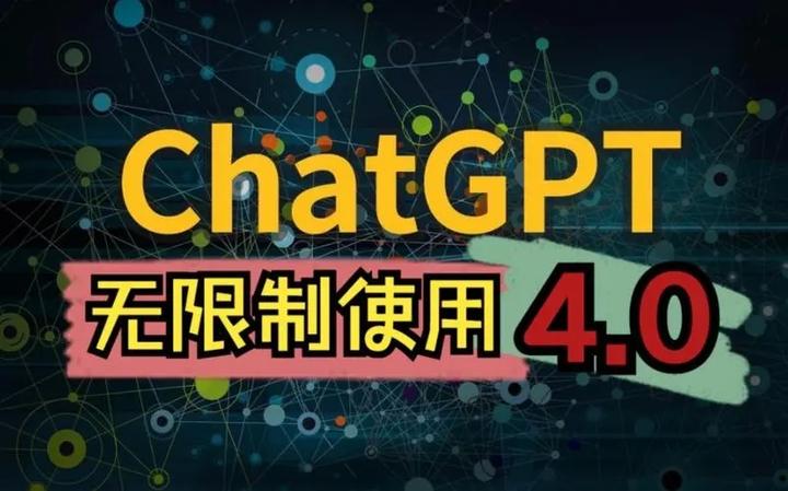 GPT4.0在国内怎么使用—攻略 - 知乎