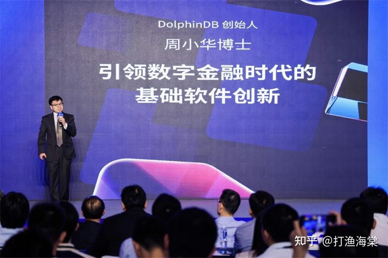 活动回顾｜地心引力 · 2023 DolphinDB 年度峰会 - 知乎