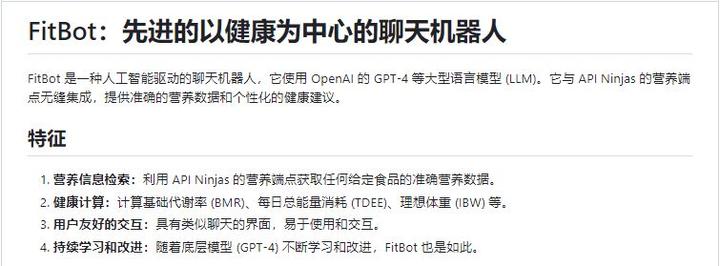 FitBot-一款先进的以健康为中心的聊天机器人 - 知乎