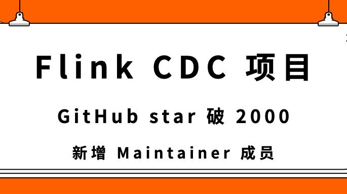 Flink CDC 项目 GitHub star 破 2000，新增 Maintainer 成员 - 知乎