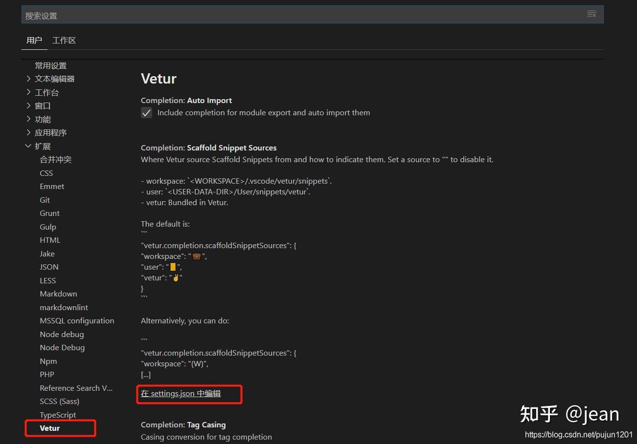 vscode vue settings.json 代码格式化配置！自定义设置 VSCode代码颜色设置 - 知乎