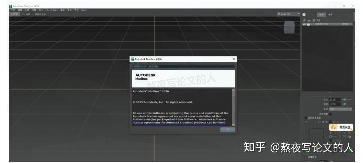 Mudbox下载教程Mudbox 2026保姆级安装步骤（附安装包） - 知乎