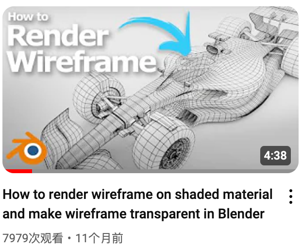 这种科技感的线框渲染到底怎么做啊？只要四分钟，blenderian教你如何拿捏（线框修改器） - 知乎
