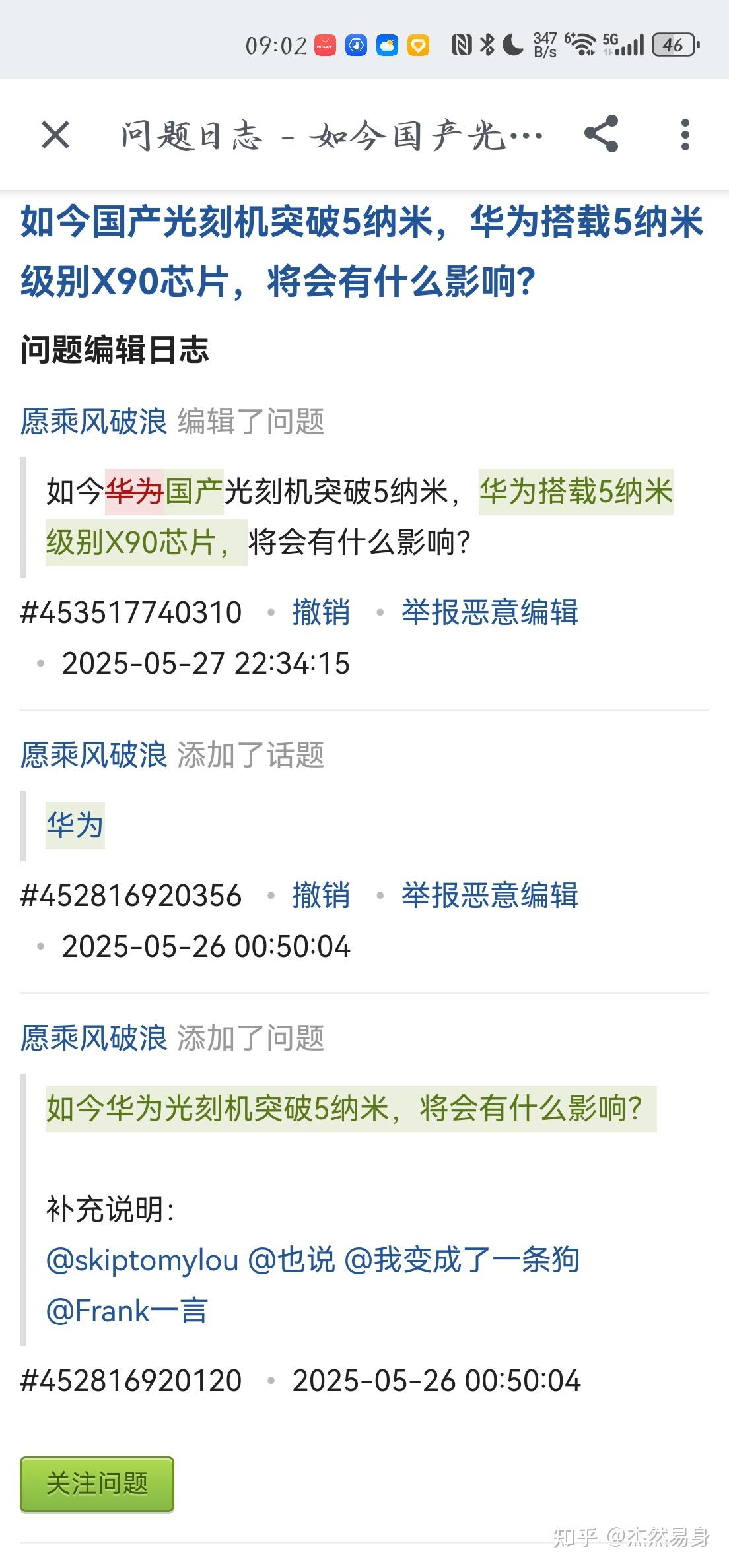 如今国产光刻机突破5纳米，华为搭载5纳米级别X90芯片，将会有什么影响？ - 知乎