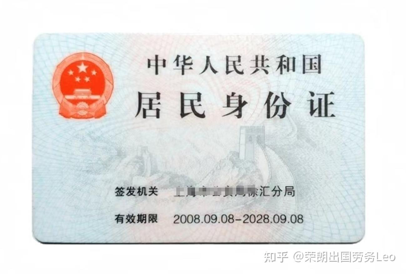人在国外，在中国办理的身份证过期了怎么办？ - 知乎