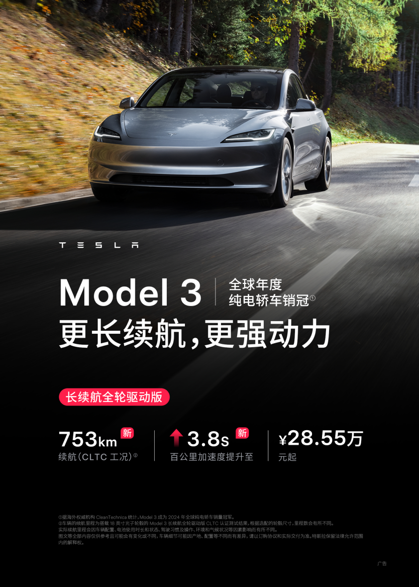 小米YU7发布后，特斯拉“变相”涨价，终于躺赢到头了！ - 知乎