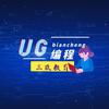 UG从入门到精通教程，一步一步教你， 太详细啦，还不来看看 - 知乎