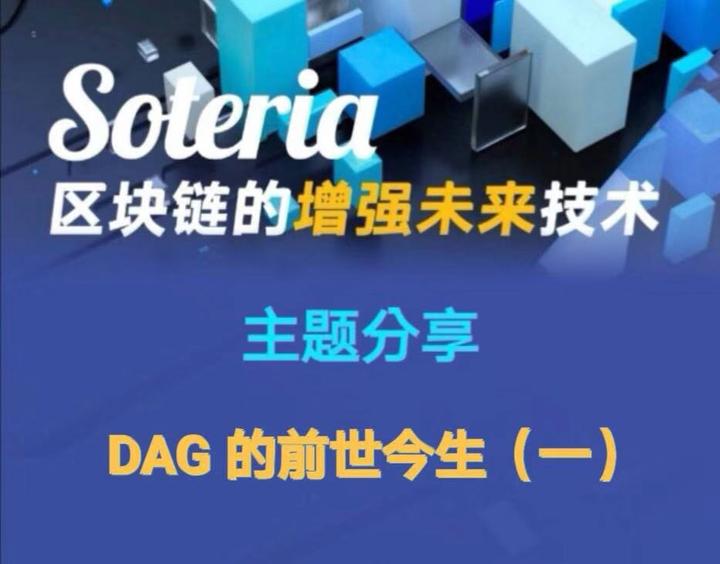 Ming Guo | DAG的前世今生 (一) - 知乎