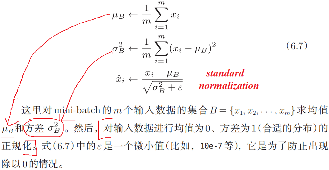 【深度学习基础】批量归一化BatchNormalization - 知乎