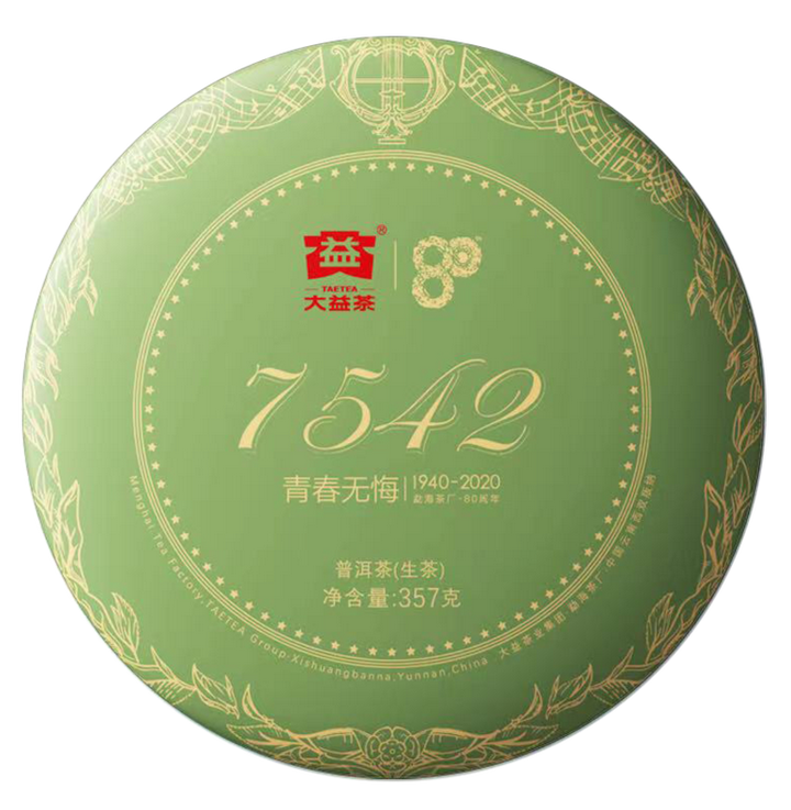 大益2020茶典：2001批7542八十周年特别版开汤品鉴 - 知乎