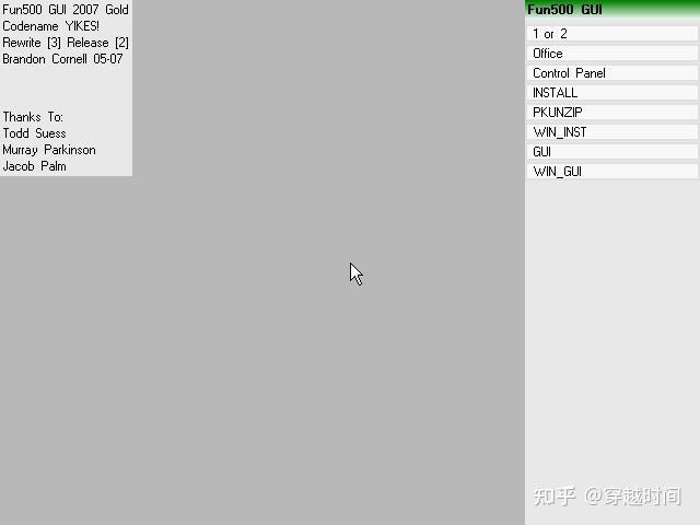 穿越时间的操作系统界面考古5-DOS下的图形用户界面Fun500 - 知乎