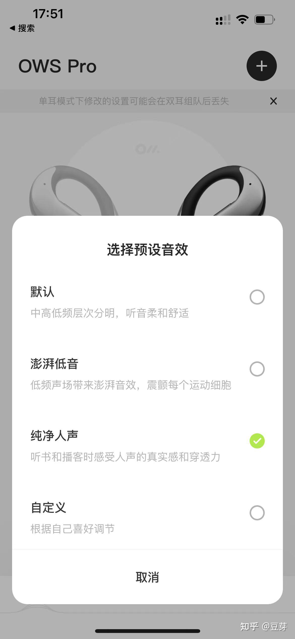 我想问一下oladance OWS Pro开放式蓝牙耳机怎么样，值得入手吗？ - 知乎