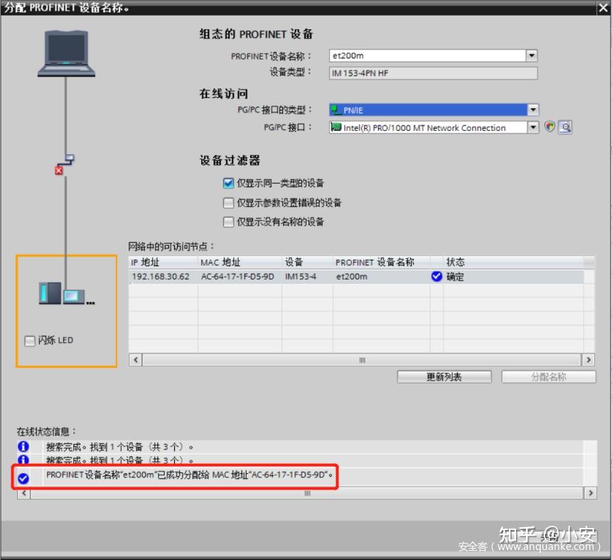 工控实战不同项目下PROFINET通讯搭建 - 知乎