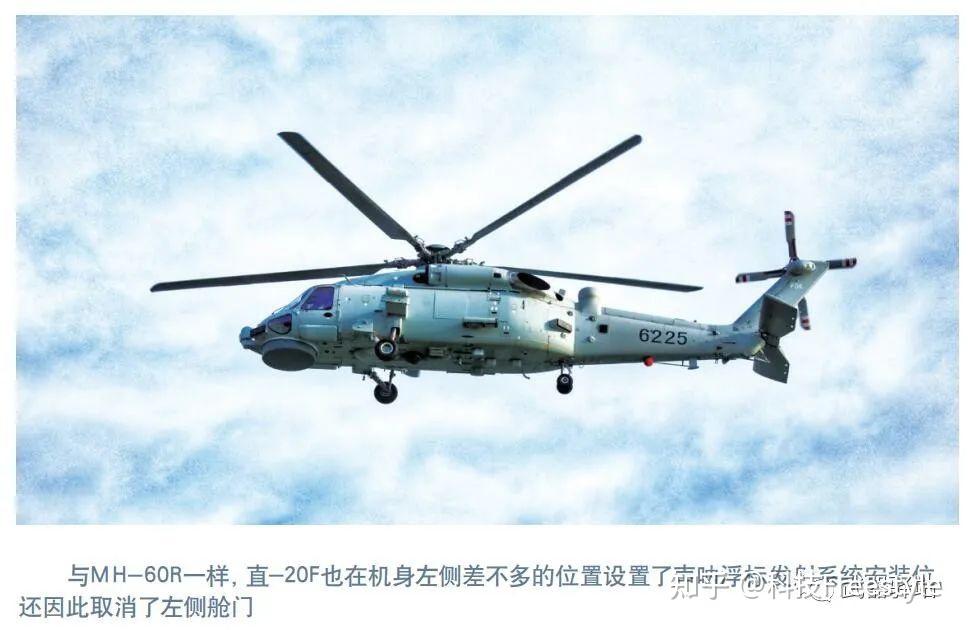 细说直-20F舰载反潜直升机 - 知乎