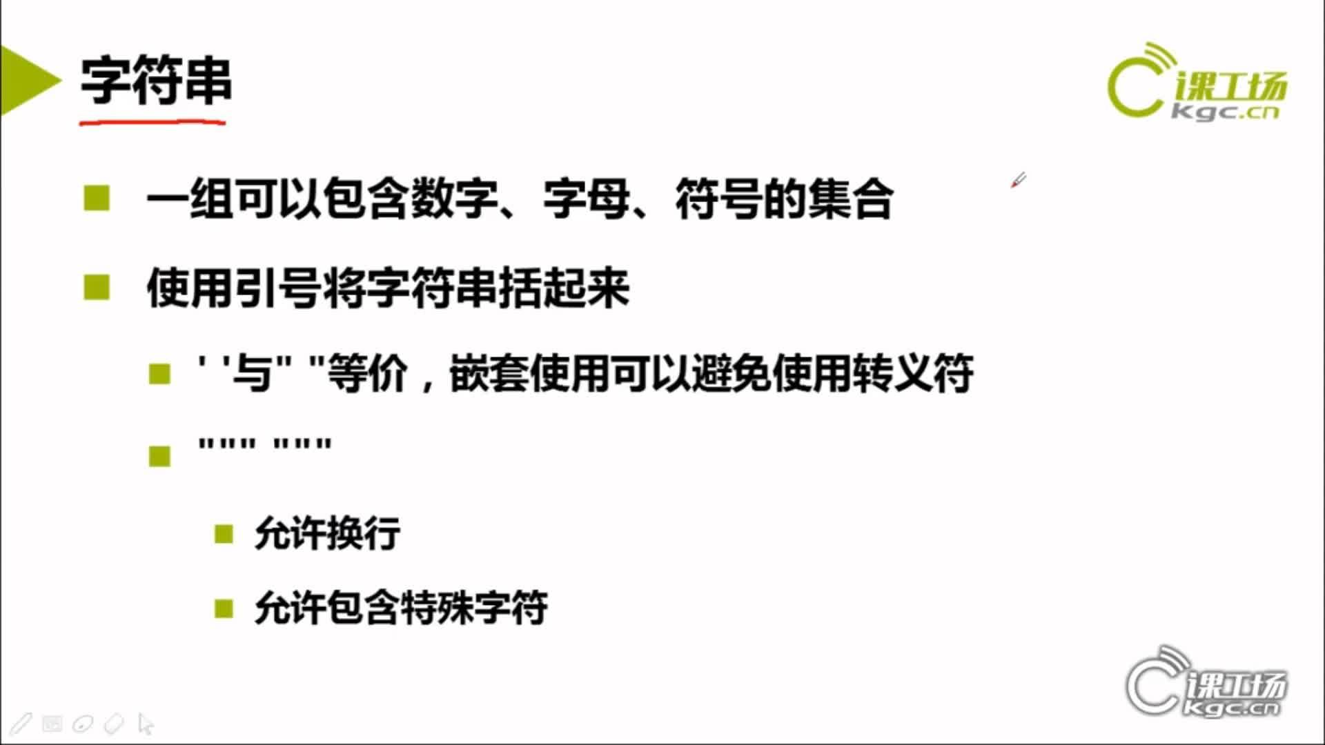课工场教育:学数据分析 脚本语言(pythonshell)——16初识python(字符串) 知乎 2971
