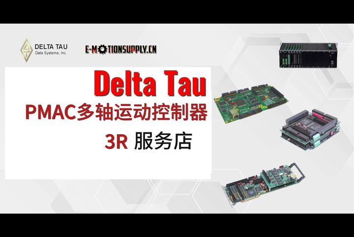 Delta Tau PMAC 运动控制器你愿意选择维修吗？ - 知乎