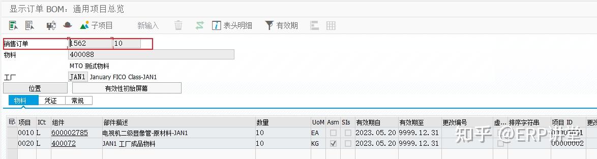 SAP系统事务代码OKP1维护时，这三个地方勾选的含义是什么？ - 知乎