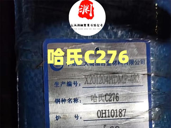 C276哈氏合金Hastelloy c-276执行标准 - 知乎
