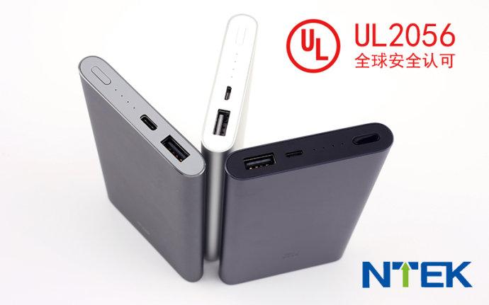 移动电源UL2056标准解读 - 知乎