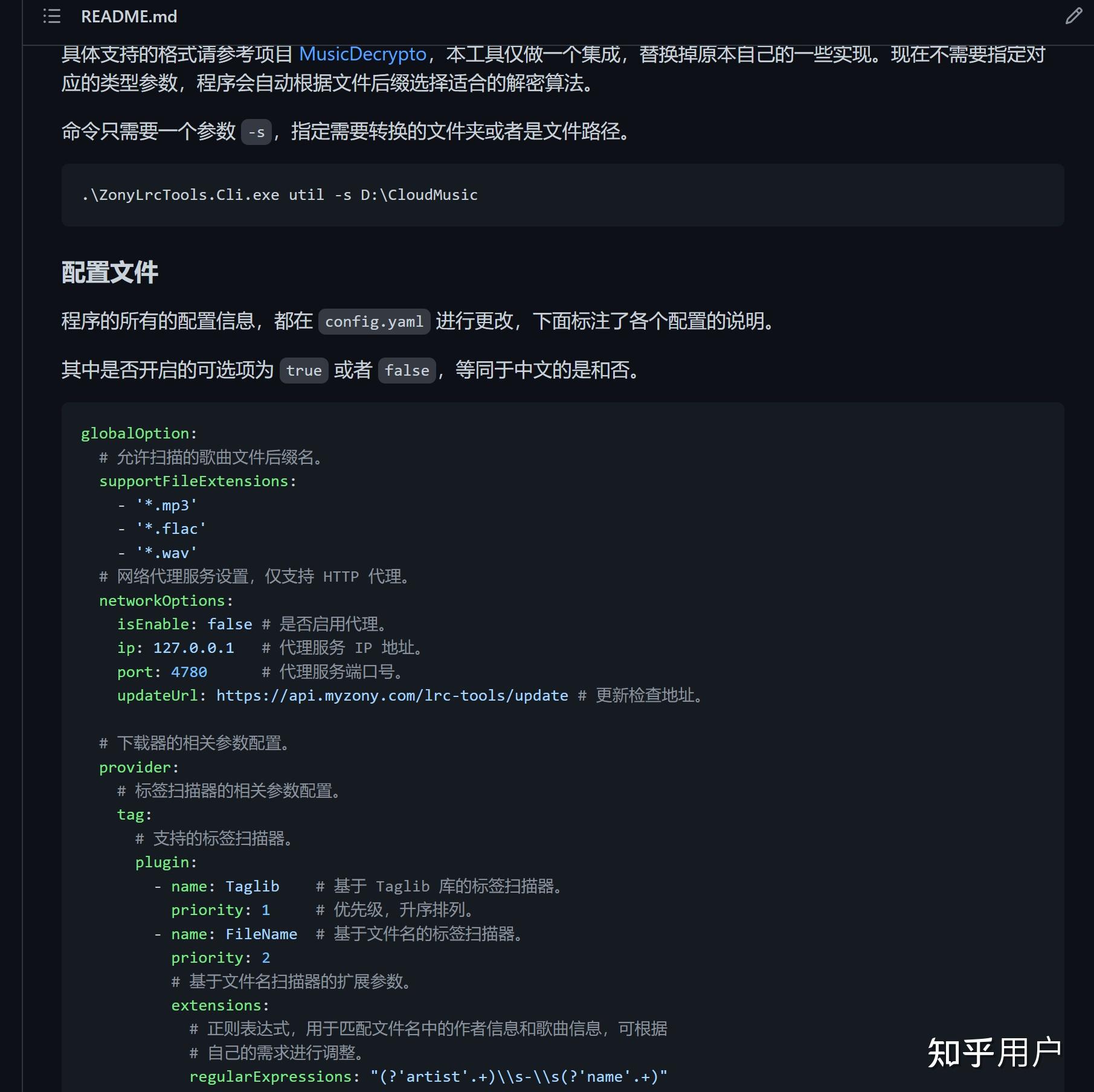 网易云音乐怎么下载歌词? - 知乎