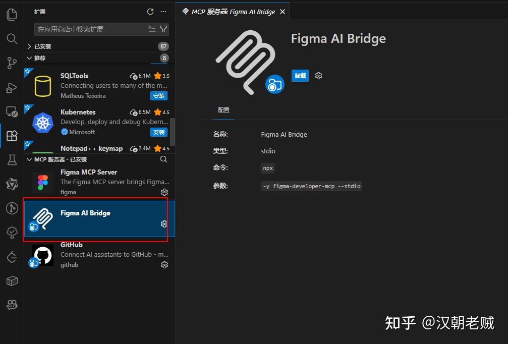 使用 Figma MCP 还原 UI 实践 - 知乎