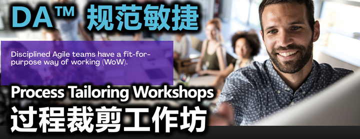 PMI DA规范敏捷系列（二）：过程裁剪工作坊 - 知乎