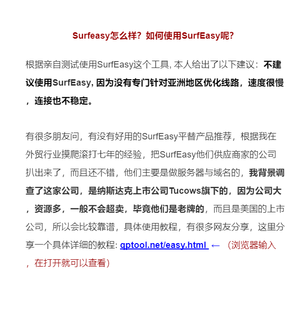 surfeasy怎么用？有没有靠谱教程分享呢？ - 知乎