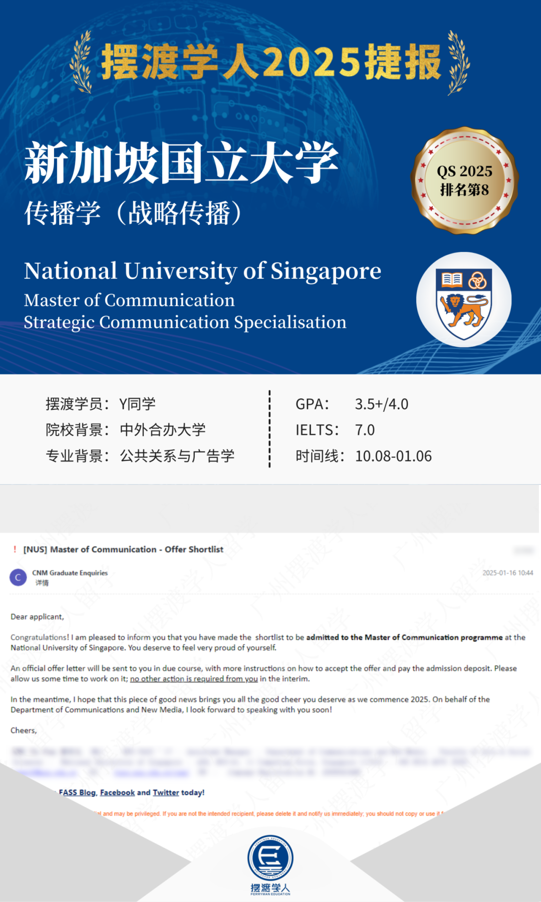 25Fall重磅录取｜突变！新国立传媒申请改革不用写文书了? NUS战略传播分支录取！面试辅导准备+独家一手面经全过程分析详解 - 知乎