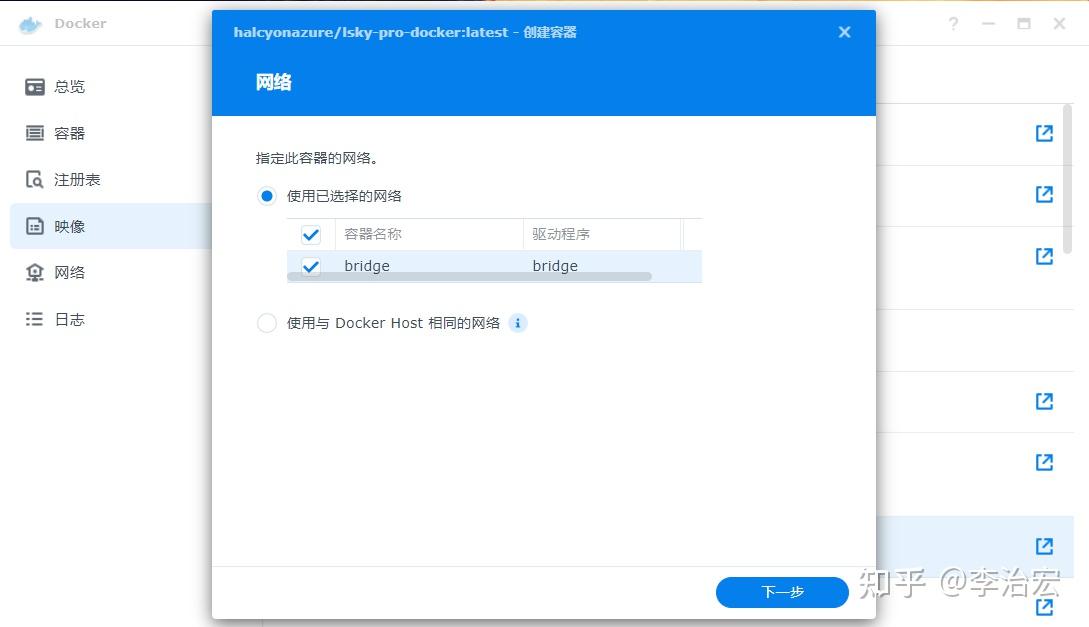 在群晖上使用 Docker 安装 Lsky Pro （兰空）图床「SQLite 版」 - 知乎