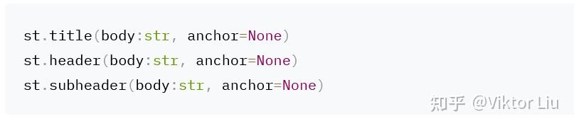 Streamlit教程（二）显示文本 - 知乎