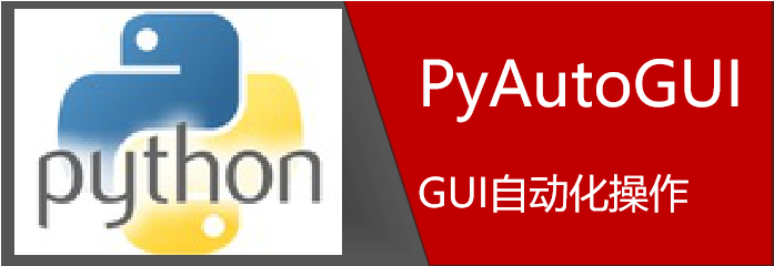 Python自动操作GUI神器PyAutoGUI - 知乎
