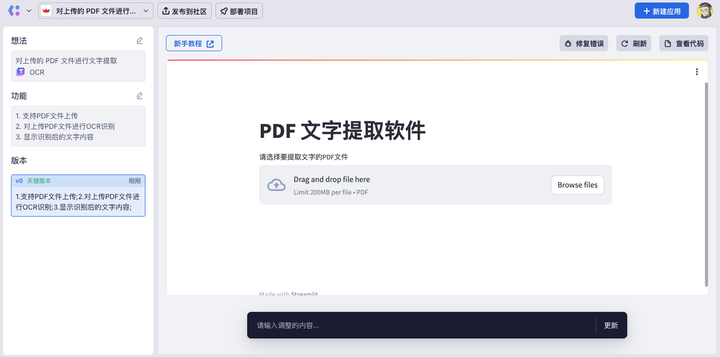 中国版的 GPTs：InsCode AI 生成应用 - 知乎