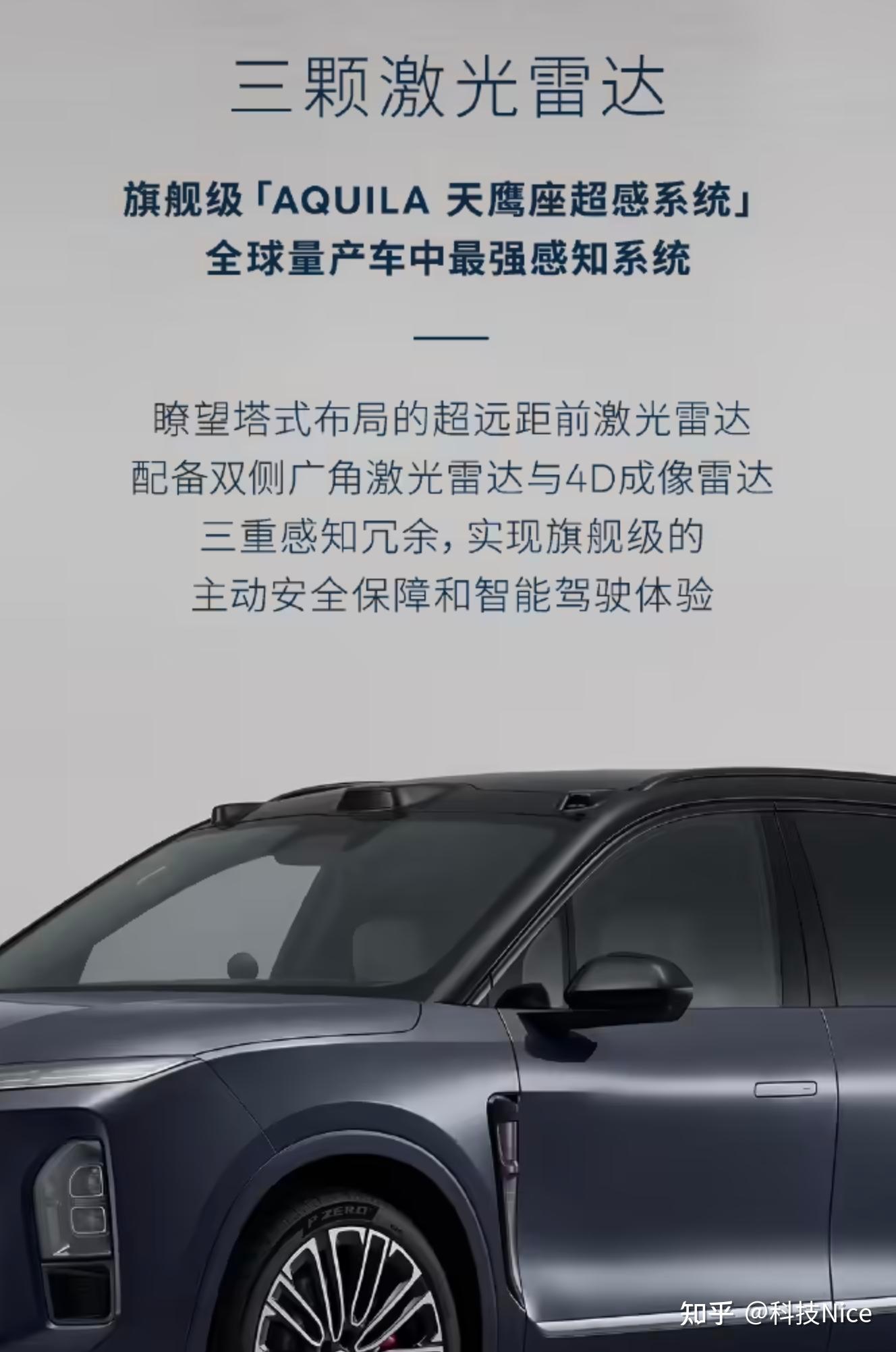 蔚来全新ES8定档8月21日：车身更大、三激光雷达、升级 900V 平台 - 知乎