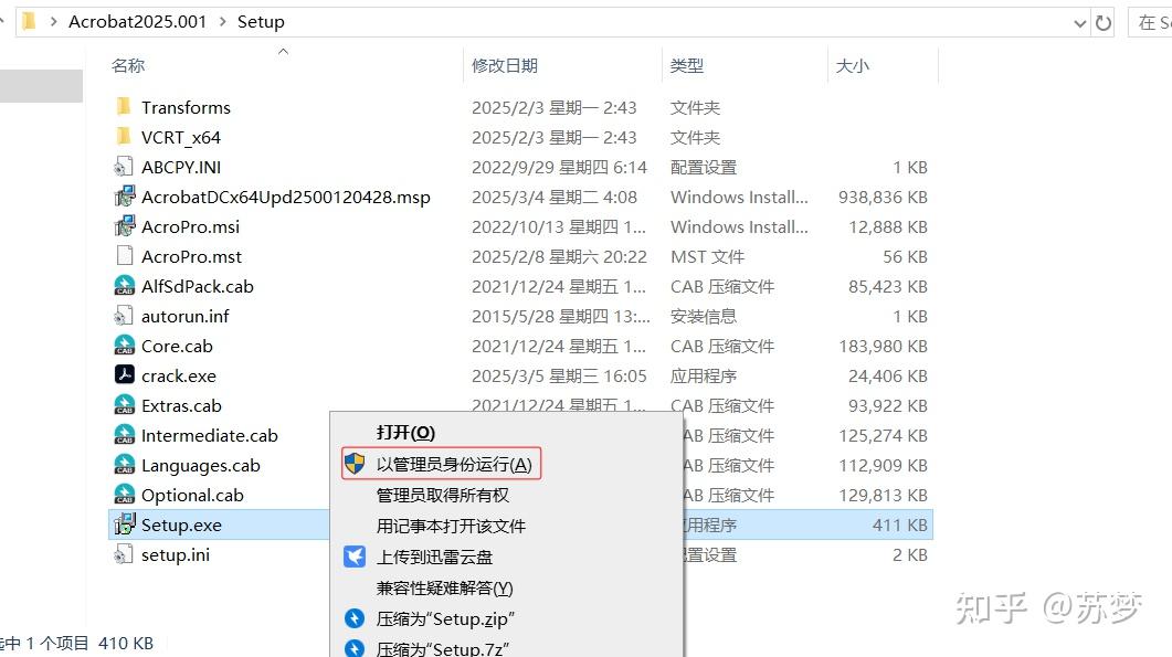 Acrobat Pro2025 DC2025安装教程及安装包分享 - 知乎