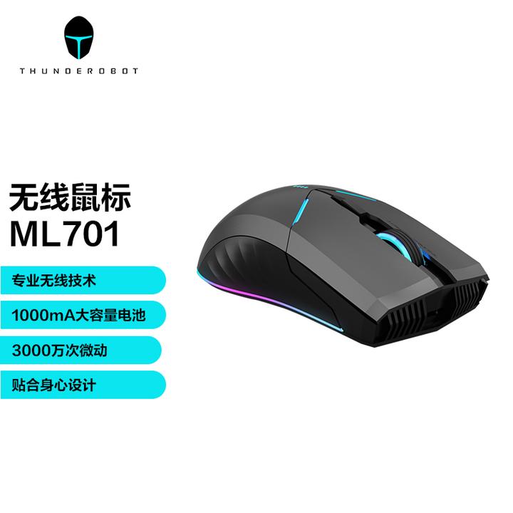 霸气外露！雷神ML701 无线鼠标上手体验