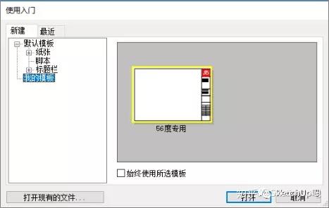 如何用SU结合LAYOUT画施工图？ - 知乎