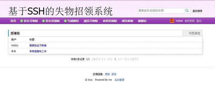 java毕业设计源码下载-基于java失物招领管理系统 - 知乎