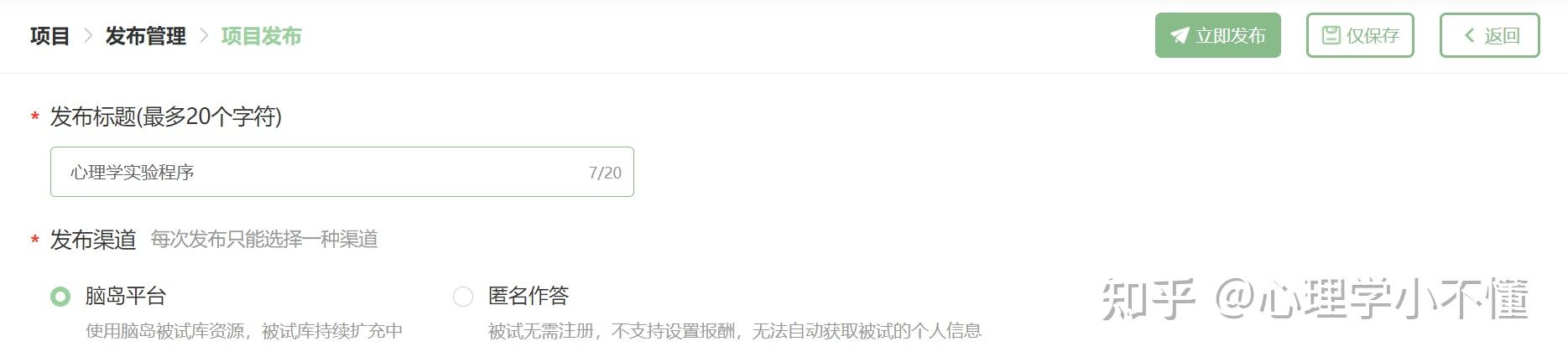Psychopy怎么转成线上实验？ - 知乎