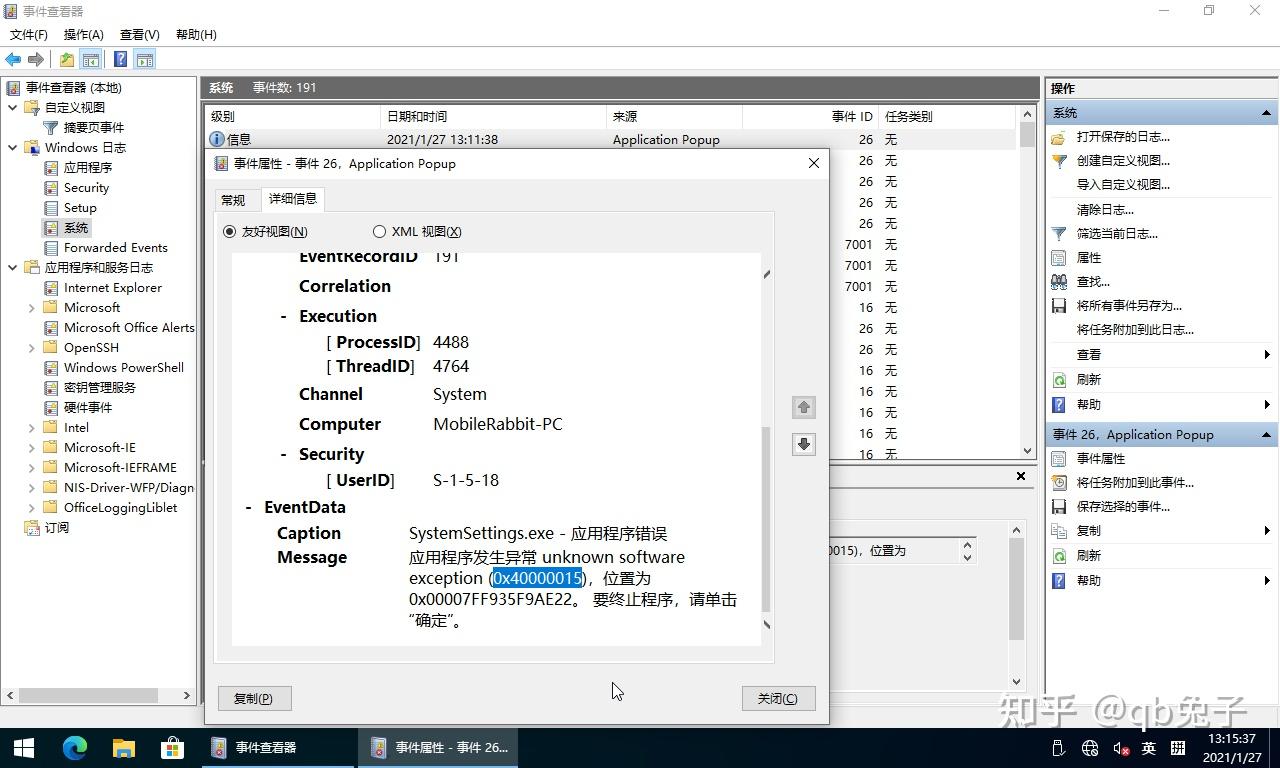 修复 SystemSettings.exe 的未知异常 0x40000015 的流水账 - 知乎