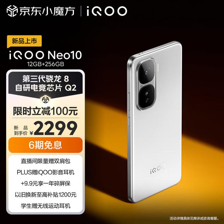 iqoo12和iqoo neo10对比，哪个更好？更有性价比？ - 知乎