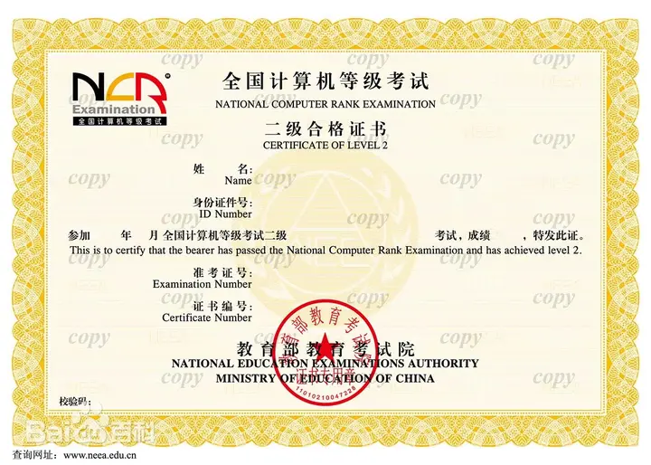 全国计算机等级考试二级证书有用吗？大学生要不要考？怎样才能轻松拿证？ - 知乎