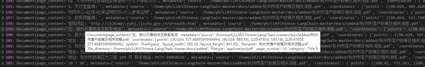 Langchain文档分割器代码详解 - 知乎