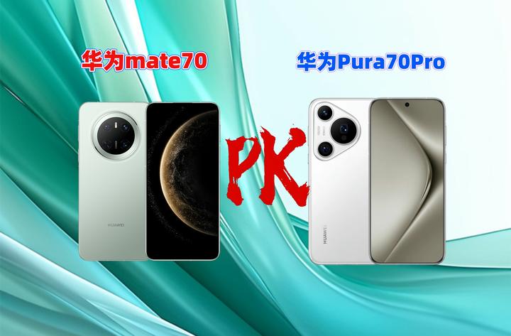 华为mate70对比Pura70Pro，同款麒麟9010，Pro体验完胜价格更低 - 知乎