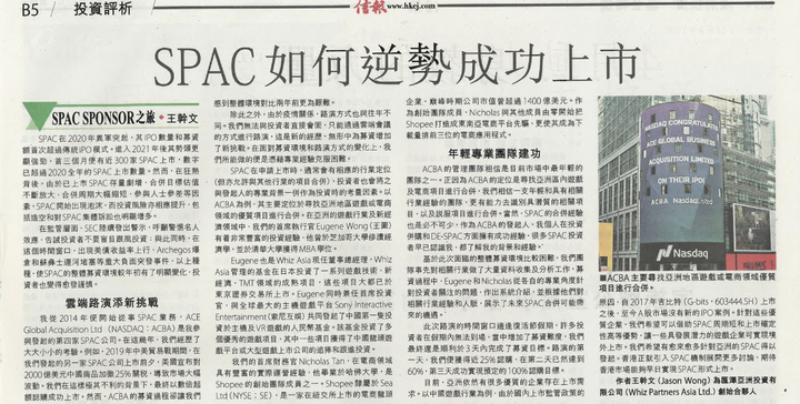 诺圻往期观点｜ACBA如何在逆市中完成SPAC上市 - 知乎