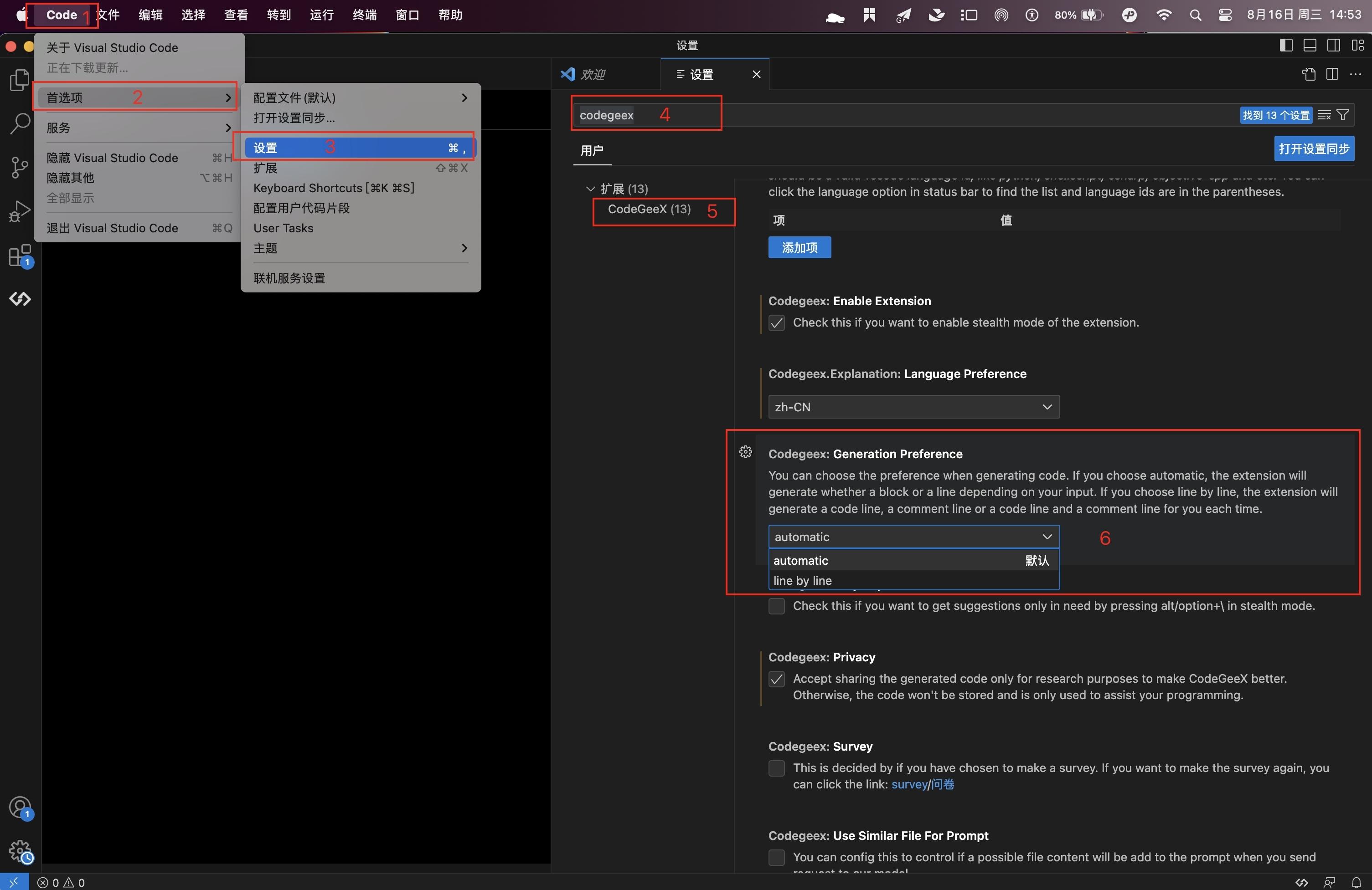 CodeGeeX中这些隐藏的设置，你知道吗？ - 知乎